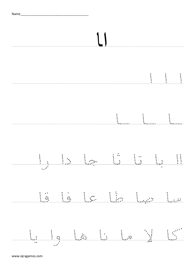 Arabic Alphabet Tracing Worksheets